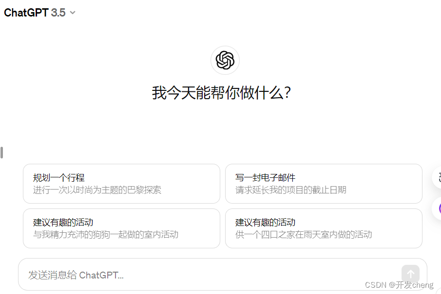 了解GPT：ChatGPT的终极指南 | leo 的博客